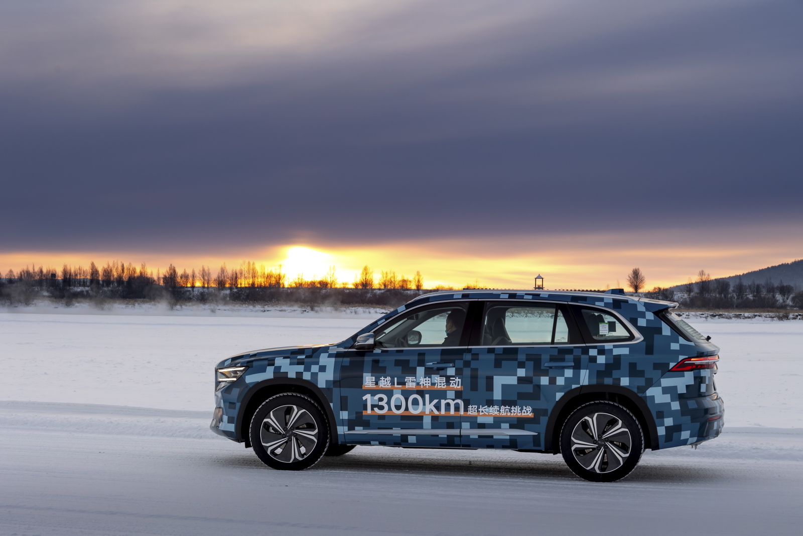 God of Thunder, King of Hybrids : Media Center – Zhejiang Geely Holding Group