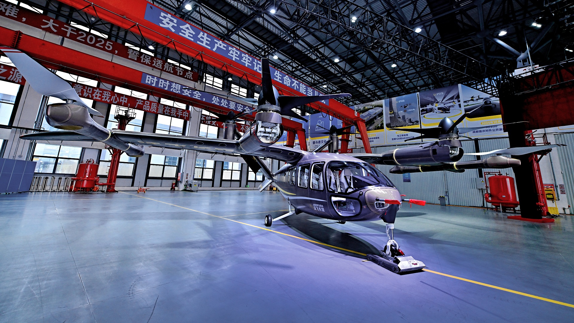 Aerofugia AE200-100 eVTOL Urban Mobility Vehicle Prototype Starts Production : Media Center ...